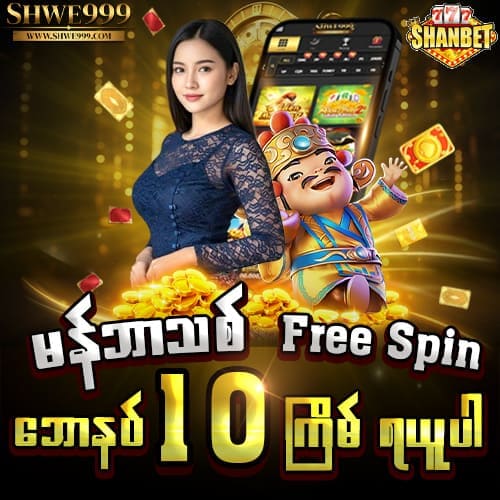 Shwe666 | Best Online Casino in Myanmar